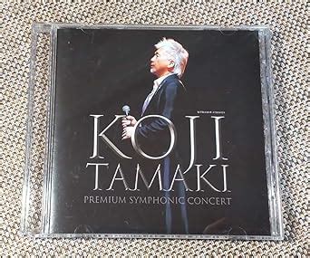Amazon co jp 玉置浩二KOJI TAMAKI PREMIUM SYMPHONIC CONCERTDVD ソロ 男性 パソコン