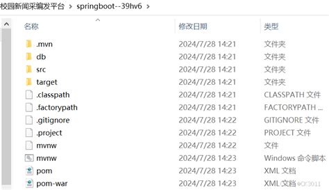 Springboot校园新闻采编发平台39hv6 （程序源码数据库调试部署开发环境） Csdn博客