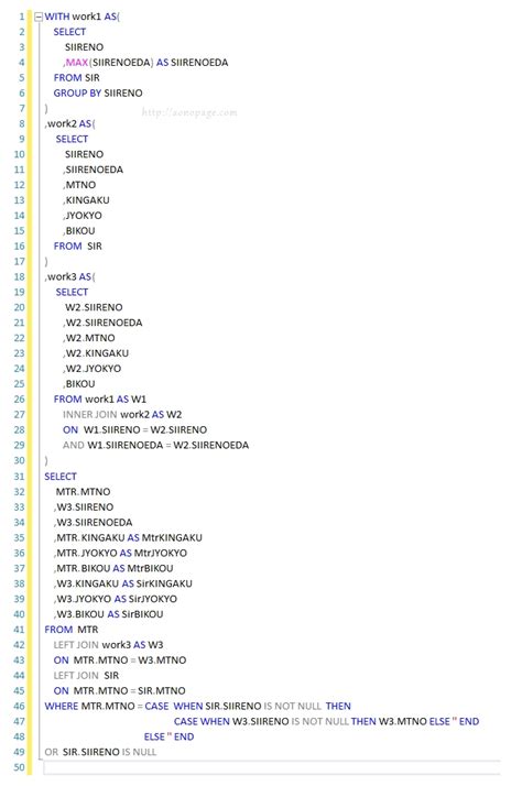 【sql Server】枝番の最大値データを取得するサンプルsql（結合あり） あおのページ