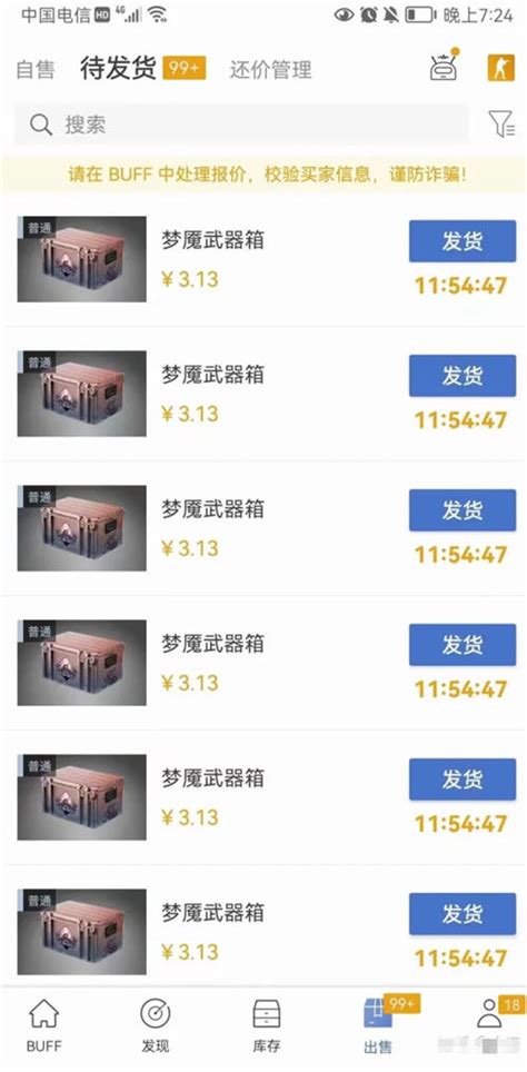 教你如何利用steam和网易buff做游戏道具交易赚取利润 猎富团