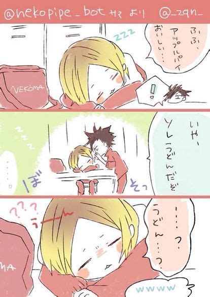 随時更新腐向けハイキュー 音駒高校 孤爪研磨 ツイッター画像まとめ大量 Haikyuu Kuroken Kenma kozume