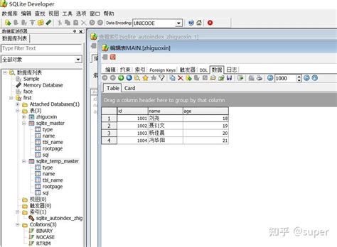 手把手教你在嵌入式设备中使用SQLite3 知乎