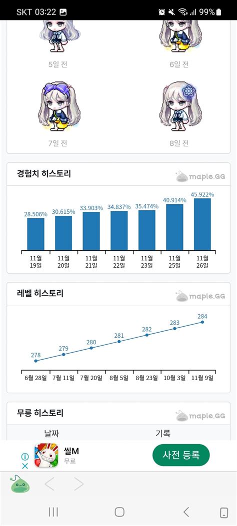 메이플스토리 인벤 나만 혼자 열심히 손사냥했냐 메이플스토리 인벤 리부트 게시판