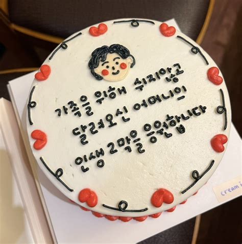부산 연산동 실력있는 레터링케이크 추천 크림아일랜드 당일케이크 가능 네이버 블로그