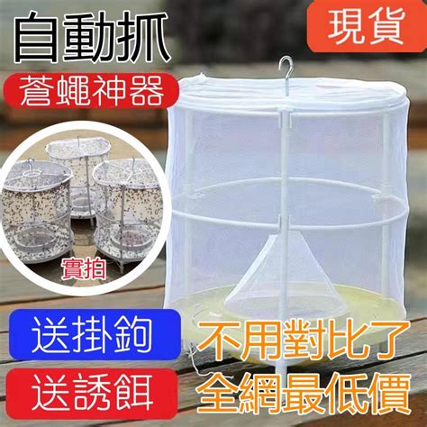 一天抓萬隻發票吊掛式果園畜牧場捕蠅籠 捕蒼蠅 環保捕蠅器 折疊 蠅器居家 蒼蠅籠 捕蠅籠 抓蒼蠅 捕蠅 捕蠅神器 蝦皮購物