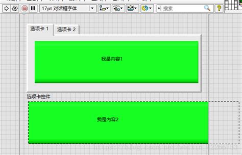 labview中给选项卡加滚动条 labview选项卡设置垂直滚动条 csdn博客