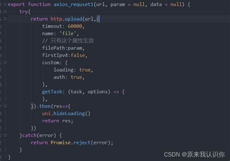 Uniapp打包常见问题及解决方案 Csdn博客