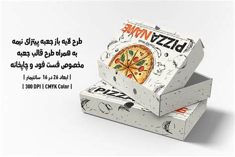 جعبه مینی پیتزا به همراه طرح تیغ جعبه مخصوص پیترا فروشی ها و چاپخانه ها