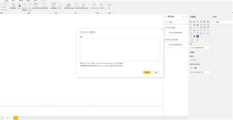 【强强联合】在power Bi 中使用python（1） 腾讯云开发者社区 腾讯云
