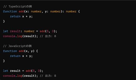 Typescriptとjavascriptの違い 株式会社andwe