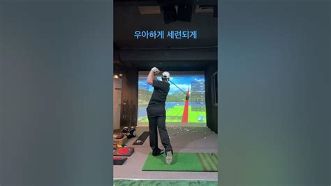 나비처럼 백스윙 벌처럼 다운스윙🙌🏻 Youtube