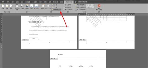 【教學】word 如何刪除頁碼？為何不能一次刪除？ Jafns Note