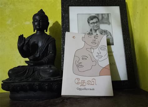 Posted By Sivaramakrishnanj புத்தகம் தேவிஆசிரியர் ஜெயமோகன்இந்த
