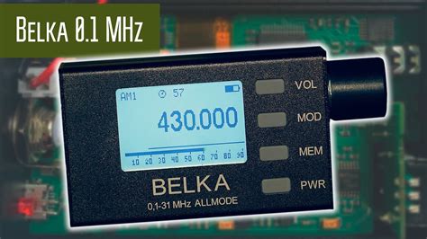 Приёмник Belka новая версия от 100 кГц. И другие новые возможности ...