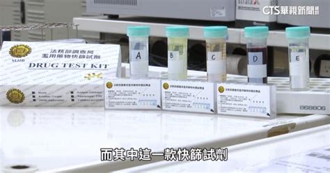 國內毒品日趨氾濫 調查局獨家研發快篩試劑 Yahoo Tv