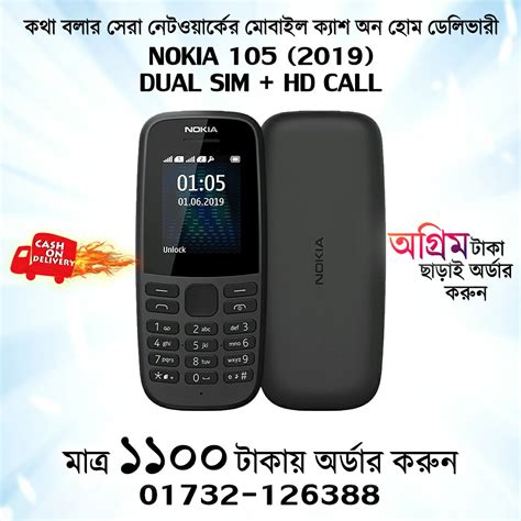Nokia Button Mobile Archives Mobile Candy Online Shopping In Bangladesh