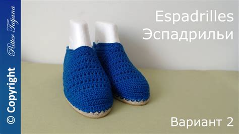 #39. Эспадрильи. Вариант 2 - YouTube