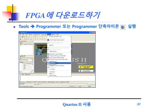 PPT ALTERA Quartus II Software PowerPoint Presentation Free Download ID 5079790