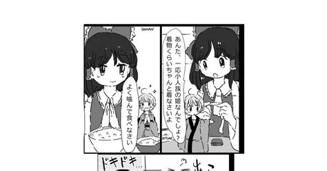 東方 【東方ママ合同】「お母さんたいむ」【サンプル】 稟太郎みんなの櫛のマンガ Pixiv
