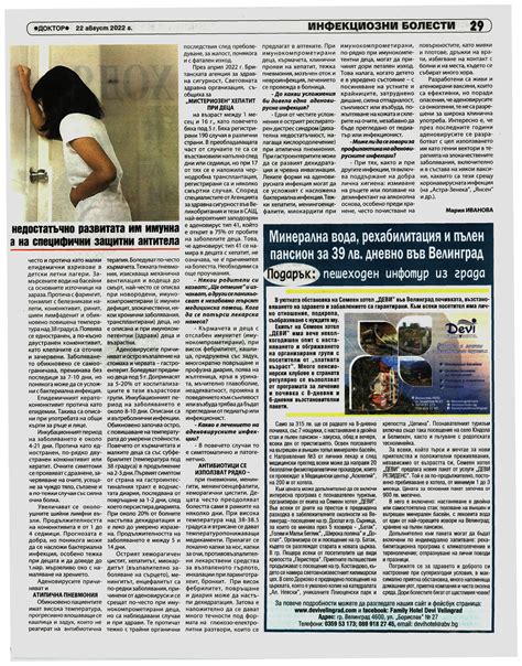 Д р Снежа Шаламанова Децата боледуват по често от аденовирусни и други инфекции