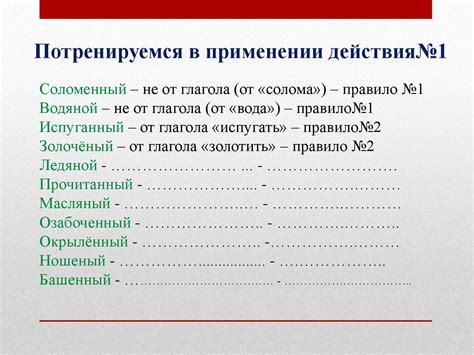 Н НН во всех частях речи презентация онлайн