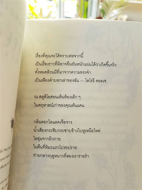 ร้านกลิ่นหนังสือ On Twitter ประเภท นิยายขนาดสั้น Sapphic