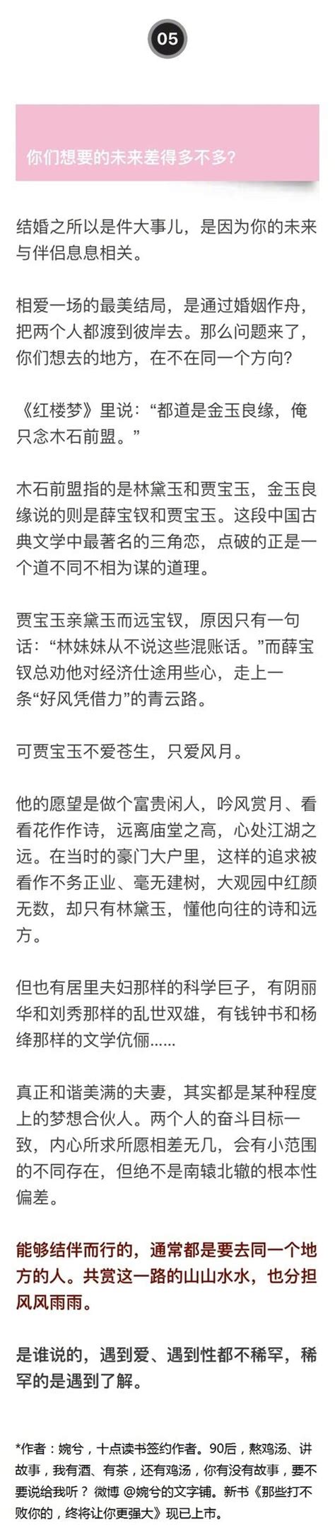 三觀合不合要看這五件事 每日頭條