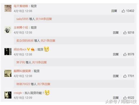 雷軍微博問這是什麼鳥？米粉：「現貨鳥」！ 每日頭條