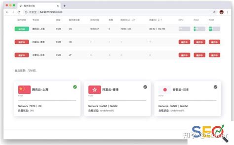 Linux 服务器 Docker 部署 Serverstatus 服务器监控程序 知乎