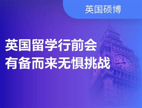 前途知识库出国留学手册出国留学攻略 新东方前途出国