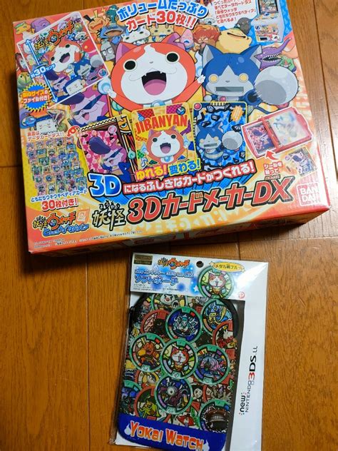 【未使用】 送料無料 おまけ付★妖怪ウォッチカードファイル付 妖怪3dカードメーカーdx 妖怪ウォッチともだちウキウキペディア おまけソフト