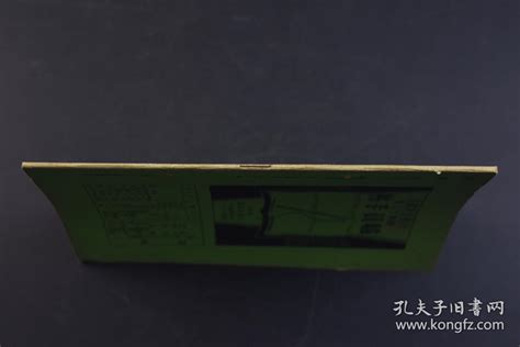 （戊9369）史料 《周报》1937年12月22日 南京沦陷 南京陷落 国民政府 华北方面 伪中华民国临时政府 北京居仁堂 平汉线东方地区