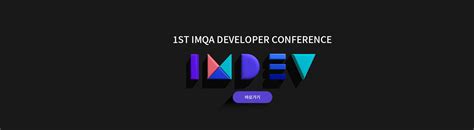 배너 Imdev 2023