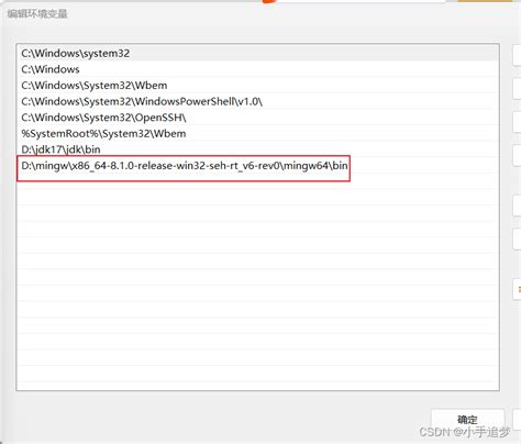 C语言学习系列：gcc编译器windows版本mingw W64的安装教程 Csdn博客