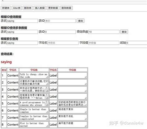 高性能分布式数据库 TLDB 知乎