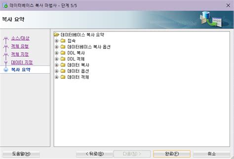 Oracle SQL Developer 테이블 데이터 복사 CODE H