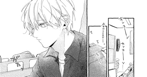 創作bl きみのこえ しいなのマンガ 漫画 オリジナル 創作bl1000users入り Pixiv