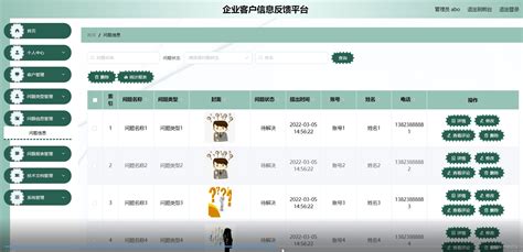 Sprinboot企业客户信息反馈平台 Csdn博客