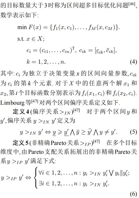 进化超多目标优化研究进展及展望 超多目标进化优化算法 进展 Csdn博客