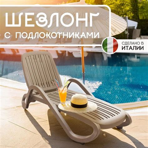 NARDI Шезлонг,Пластик,168х71х46см - купить с доставкой по выгодным ...