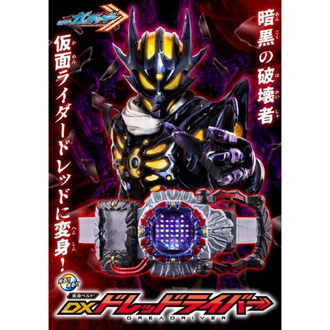 PO Premium Bandai Kamen Rider Gotchard Henshin Belt DX Dread Driver