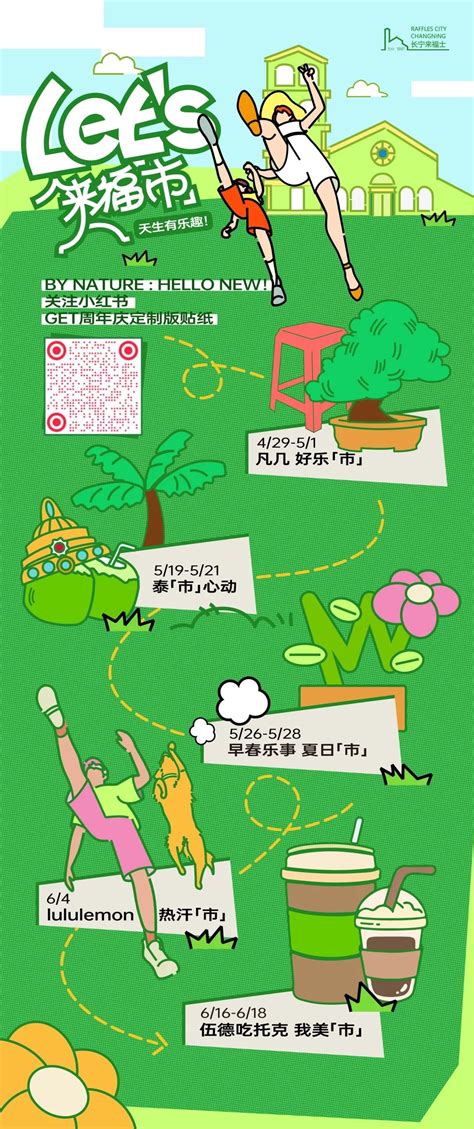 上海市长宁区人民政府 商圈 抢先看！2023上海女子“半马”沿途商圈还有这么多的“嗨购”优惠