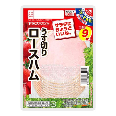 ゆめデリバリー Youme Delivery ゆめタウン公式ネットスーパープリマハム サラダにちょうどいいね。うす切りロースハム