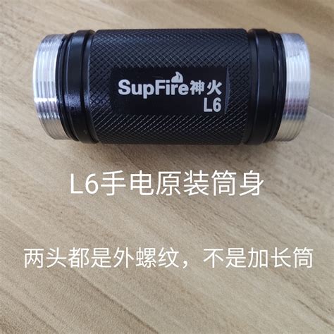 强光手电筒l3原厂装配件c8 l6 l5 x8 t10 a5原装筒身电池仓 虎窝淘