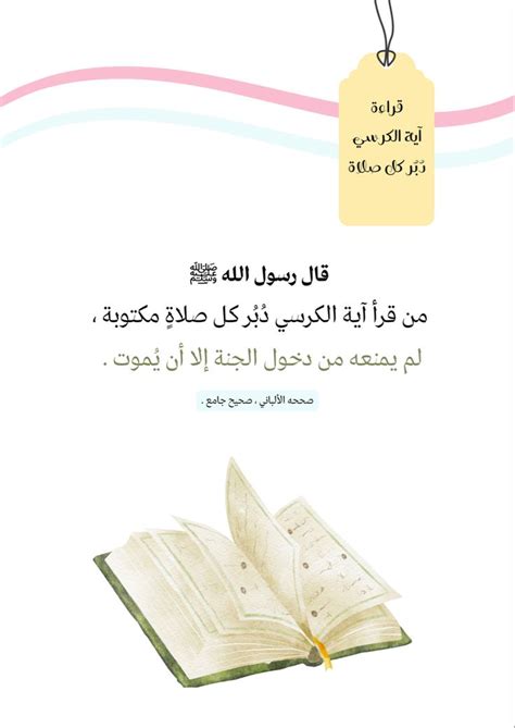 Pin Van Mohammad Ghassan Op الصلاة على الحبيب In 2024