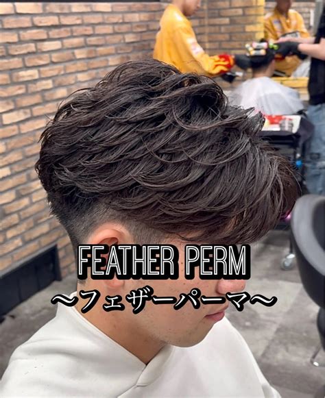 ヘアスタイル・髪型カタログ「フェザーパーマ 波巻きスパイラル 波巻きツイスト…」byセンターパート フェ ザーshuya ミニモ