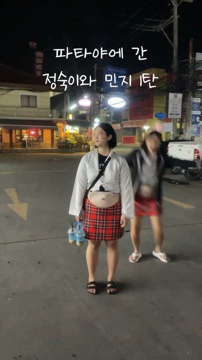 1탄 정반대인 친구 두명이서 해외여행 갔을 때 Youtube