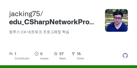 github jacking75 edu csharpnetworkprogramming 컴투스 c 네트워크 프로그래밍 학습