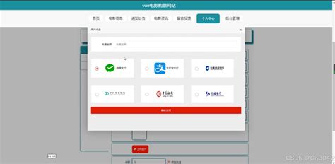 Springbootvue电影购票网站n6xf0 （程序源码数据库调试部署开发环境） Csdn博客