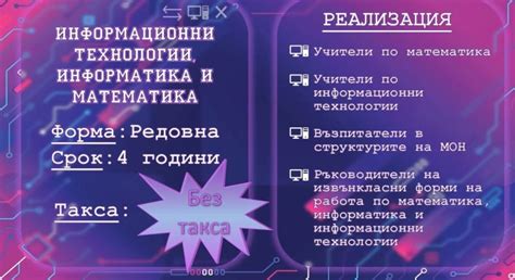 Факултет по математика и информатика към Шуменски университет Епископ Константин Преславски